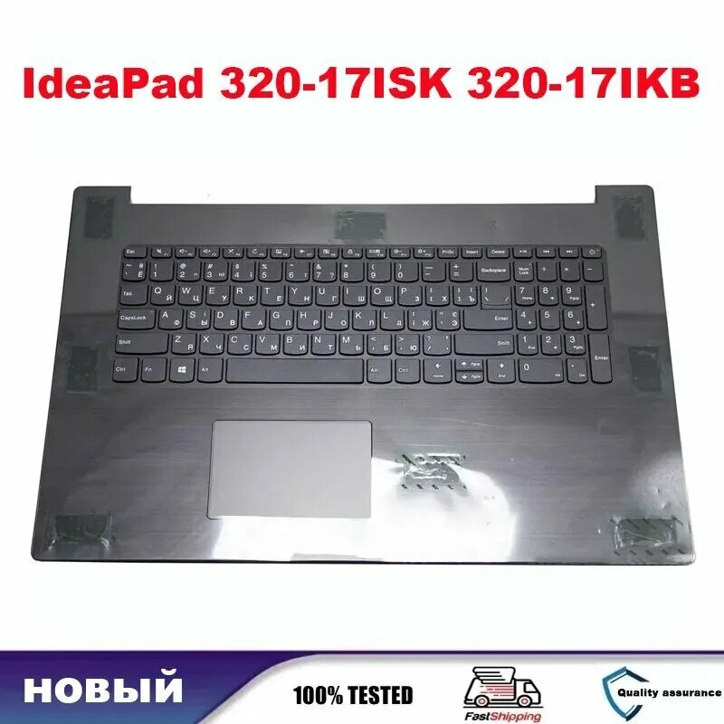 Топкейс Клавиатура для ноутбука Lenovo IdeaPad 320 17ISK 320 17IKB панель