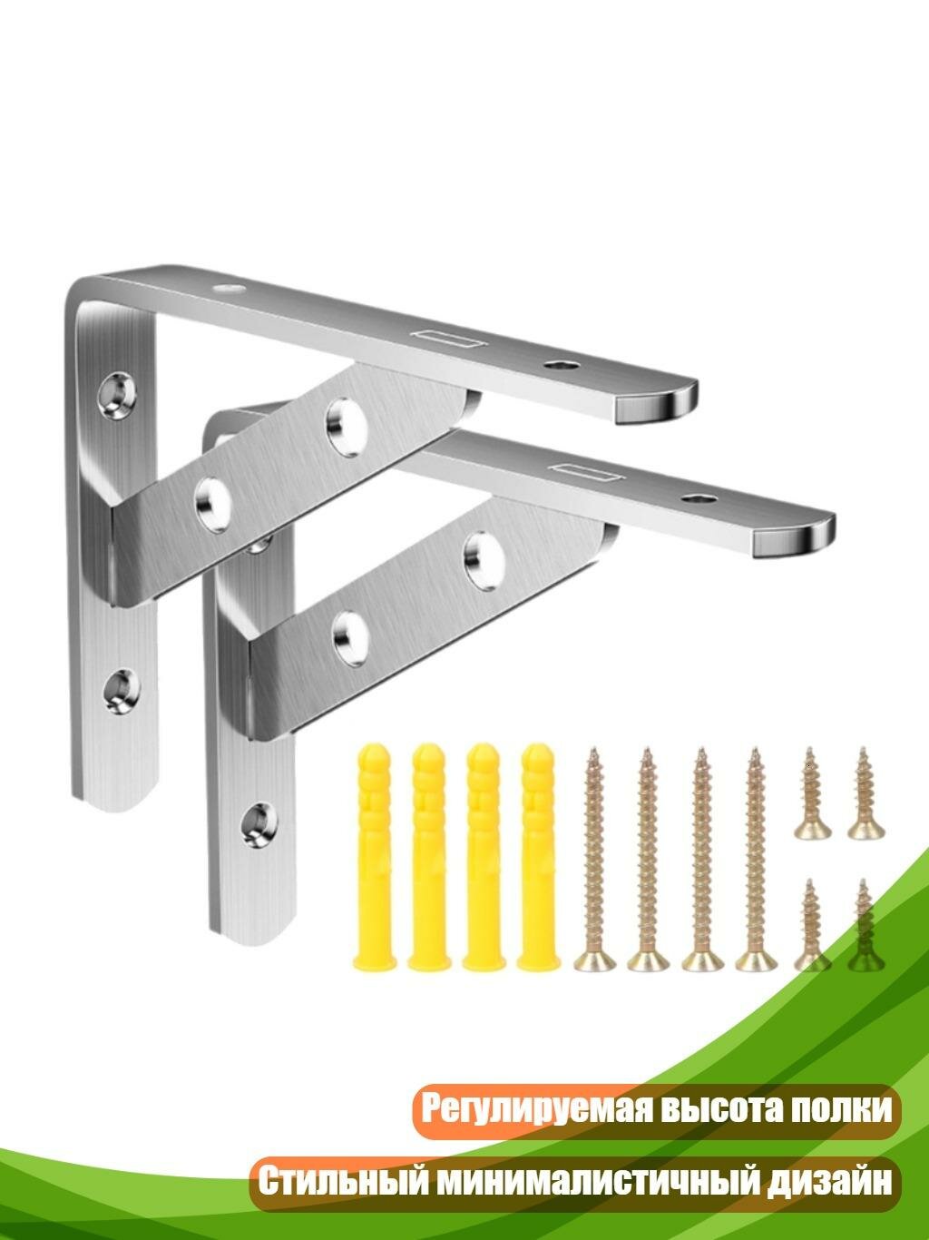 Треугольные кронштейны из нержавеющей стали, 2 шт, 6 дюймов