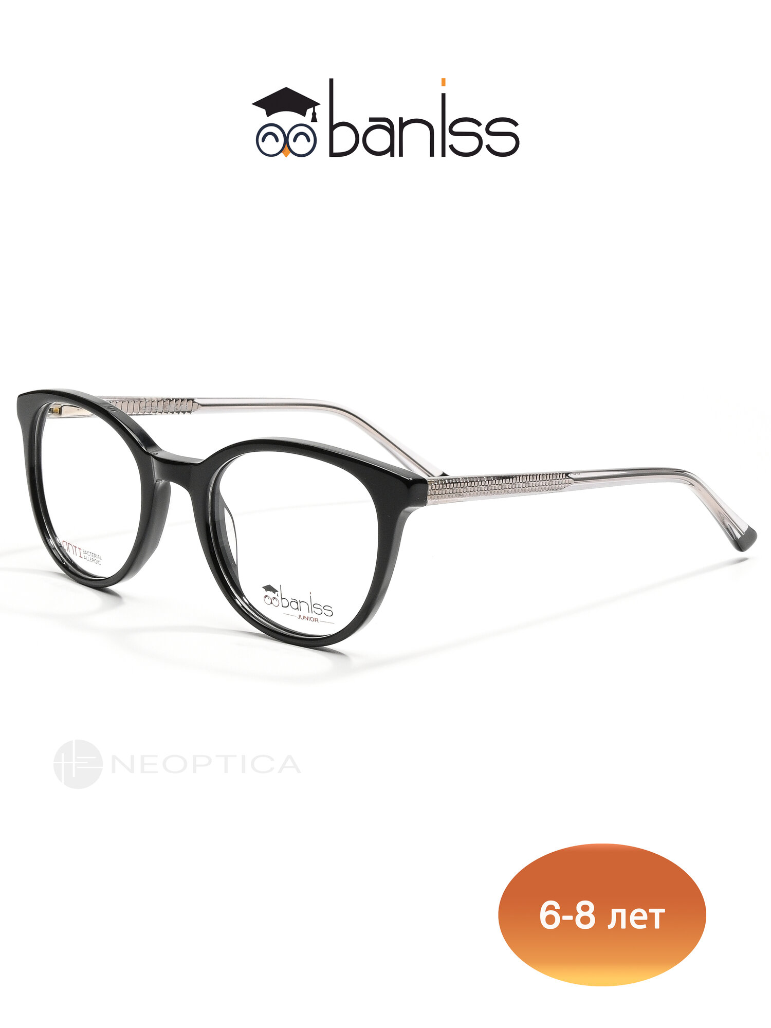 Оправа для очков детская Baniss BSJ5085 C01 размер 47