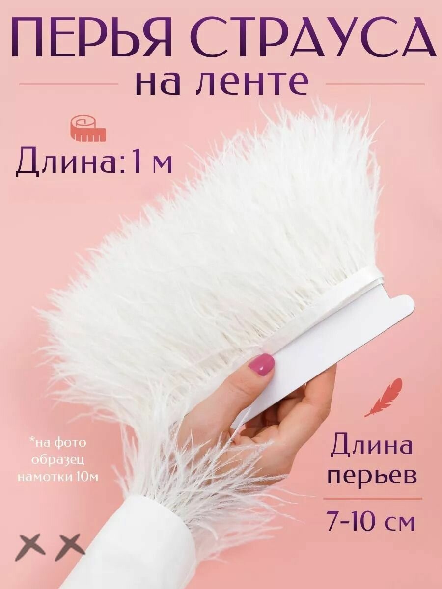 Декоративный элемент для рукоделия