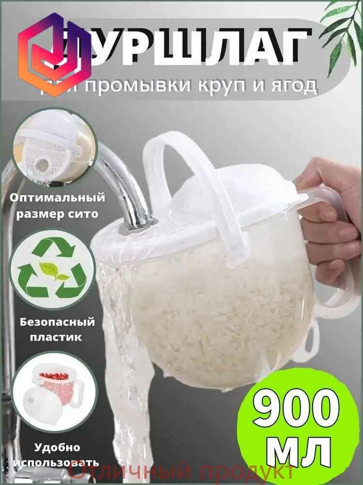 Дуршлаг, диаметр 18 см, 0.9 л ситечко кухонный дуршлаг