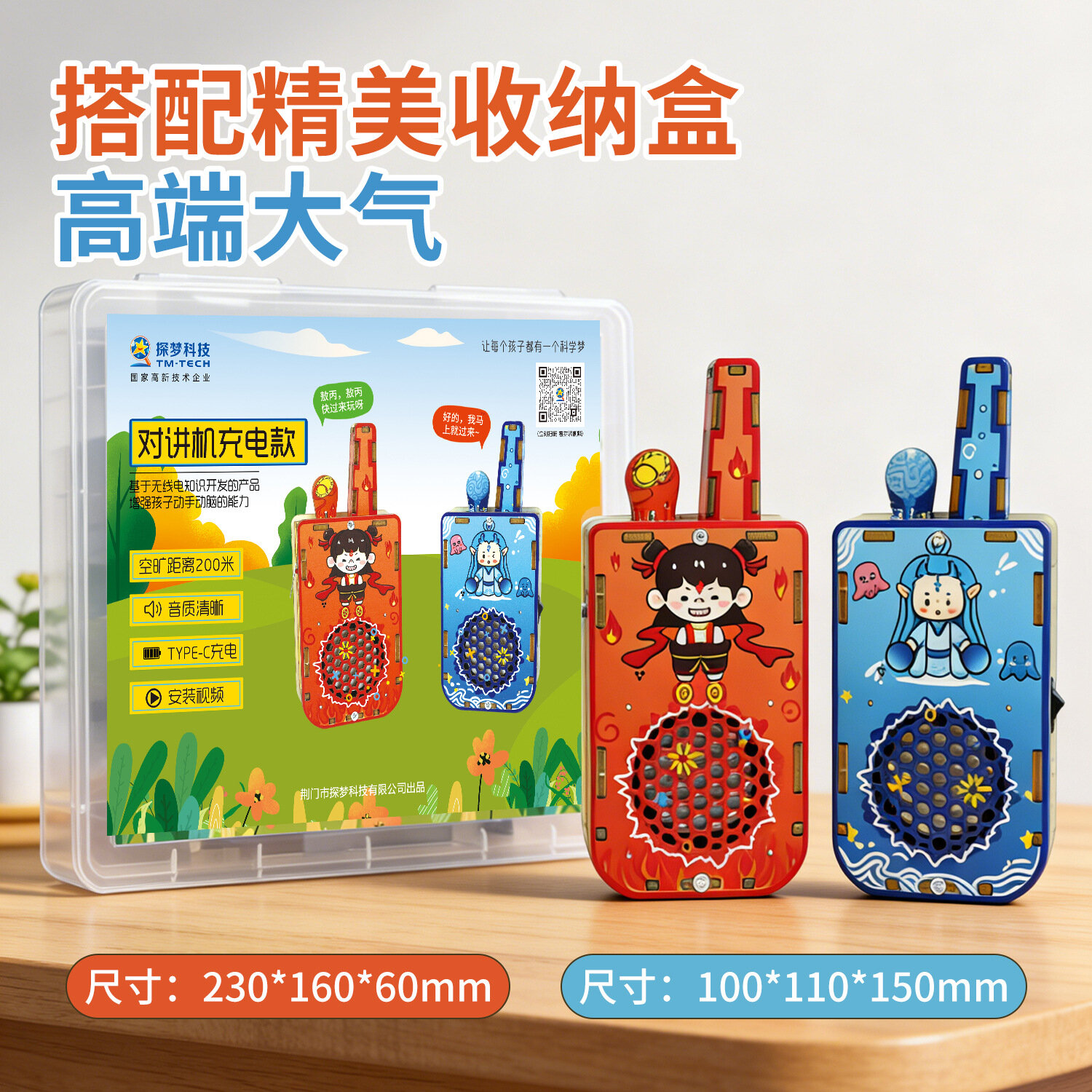 2026 Новейшие детские игрушки, образовательные DIY рации, беспроводные звонки, подарки для детей 7-14 лет, ручная работа, научные эксперименты