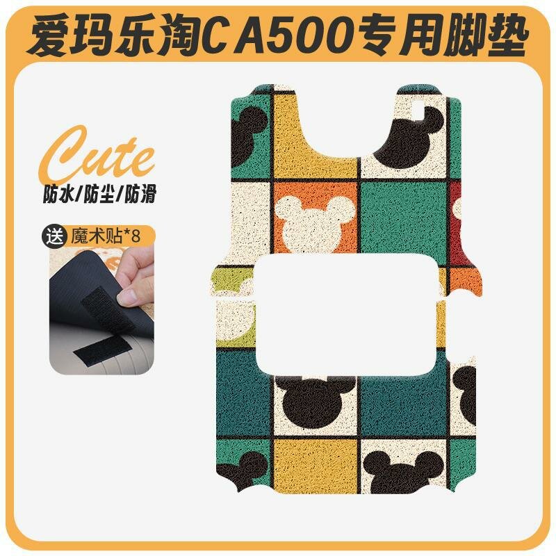 Aimale Tao CA500 Электрический трицикл, водонепроницаемая нескользящая подножка AM1000DZK-16K/30N