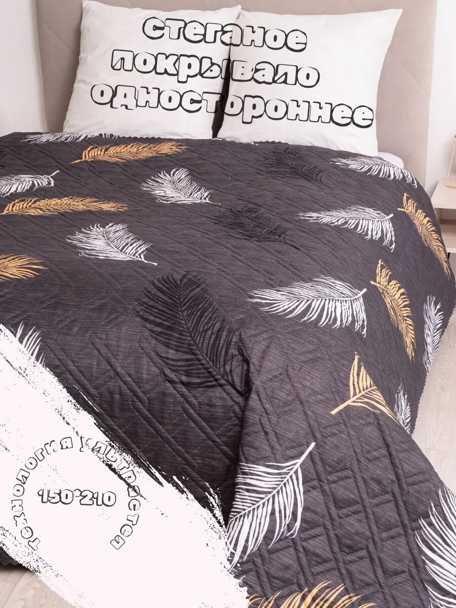 Покрывало на кровать 1.5-спальное полисатин 150х210 рисунок перо