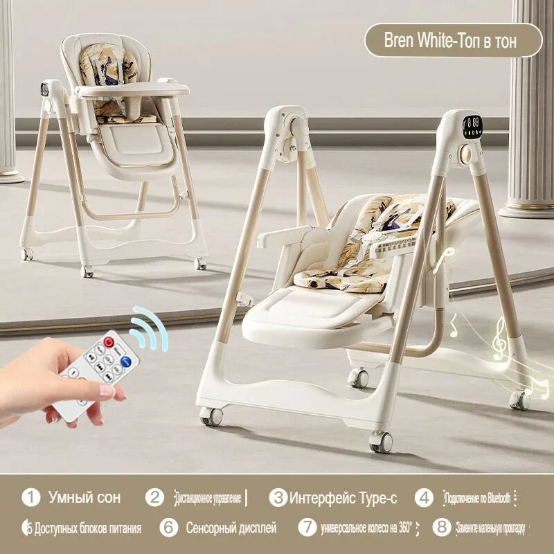 Детское кресло 5 в 1: электронное кресло-качалка + стульчик для кормления + качели-качалки, складывающееся, белое
