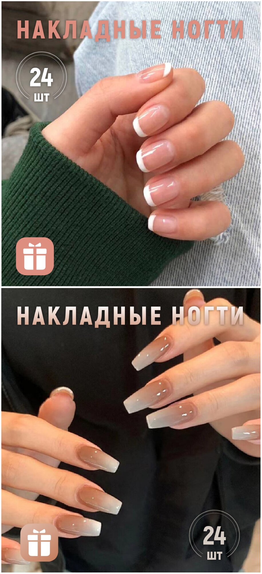 Набор накладных ногтей «Чистый контур» + «Сумеречная сирень» - классический френч и нежный сиреневый градиент, мягкий квадрат и балеринка