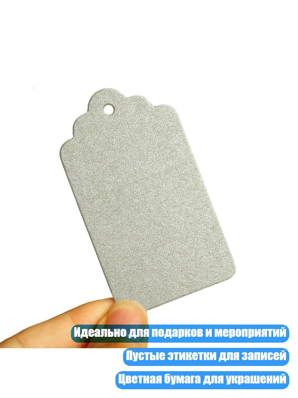 Прямоугольные бумажные бирки с отверстием, 50 шт, Серебро