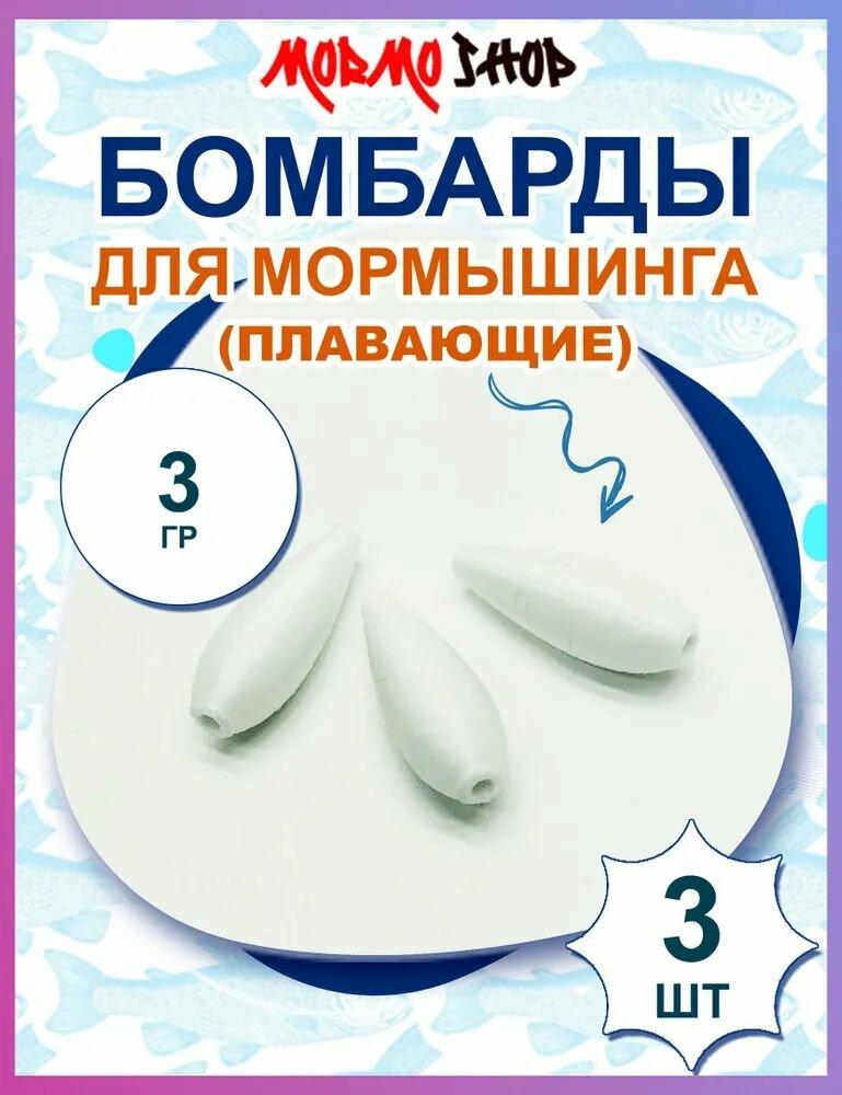 Сбирулино, 3 г