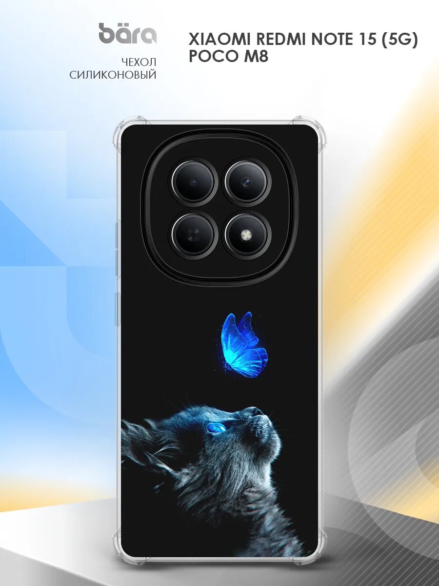 Чехол на Xiaomi Redmi Note 15 (5G)/Poco M8, Сяоми Редми Ноте 15 (5G)/Поко М8 накладка, с рисунком