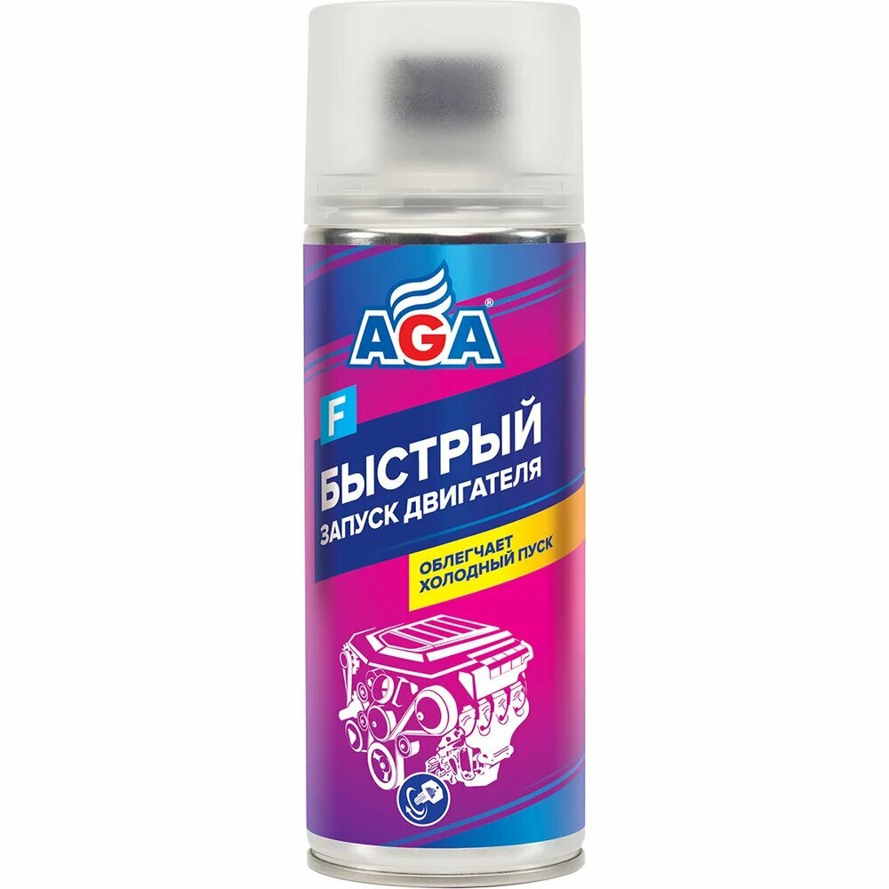 Быстрый запуск двигателя
