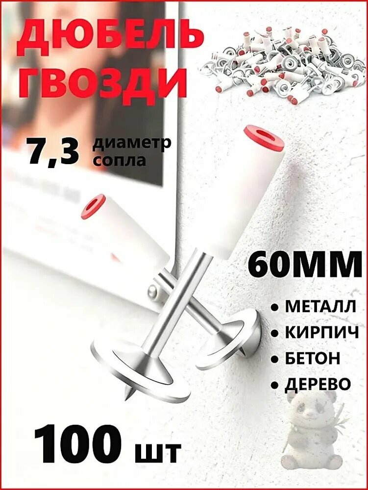 Гвозди для пневматического гвоздезабивного пистолета 27мм (60mm)100 шт.