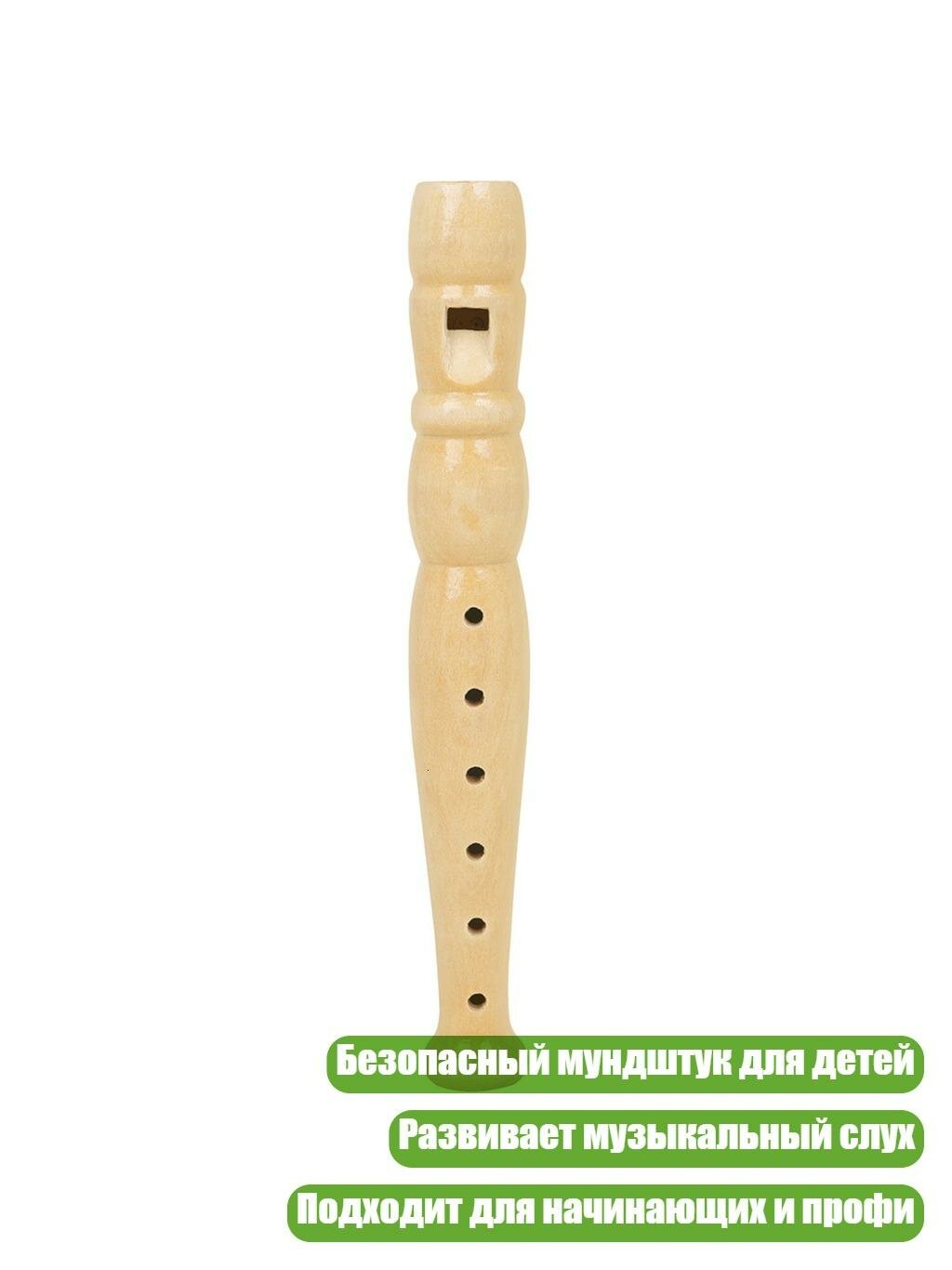 Деревянная флейта с 6 отверстиями