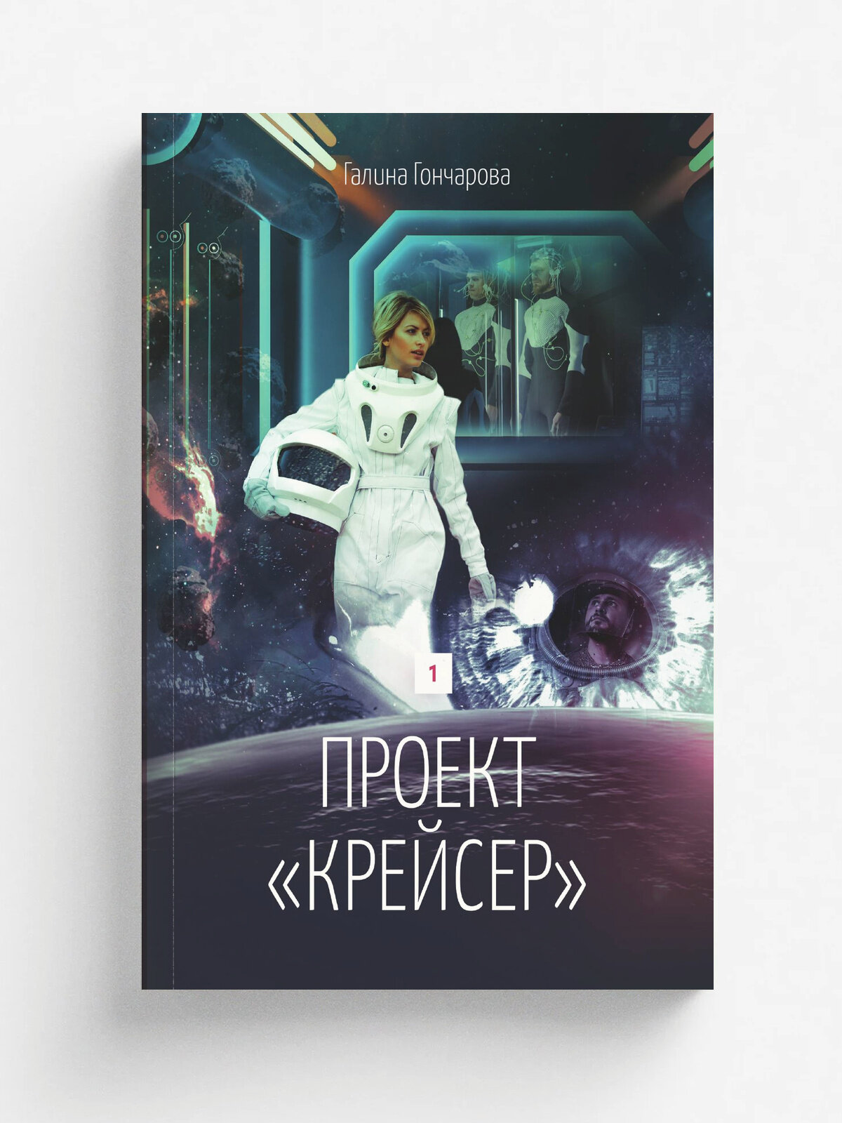 Проект "Крейсер"