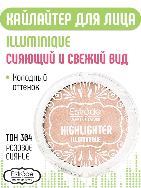 Хайлайтер Estrade "Illuminique" (тон 304 розовое сияние)