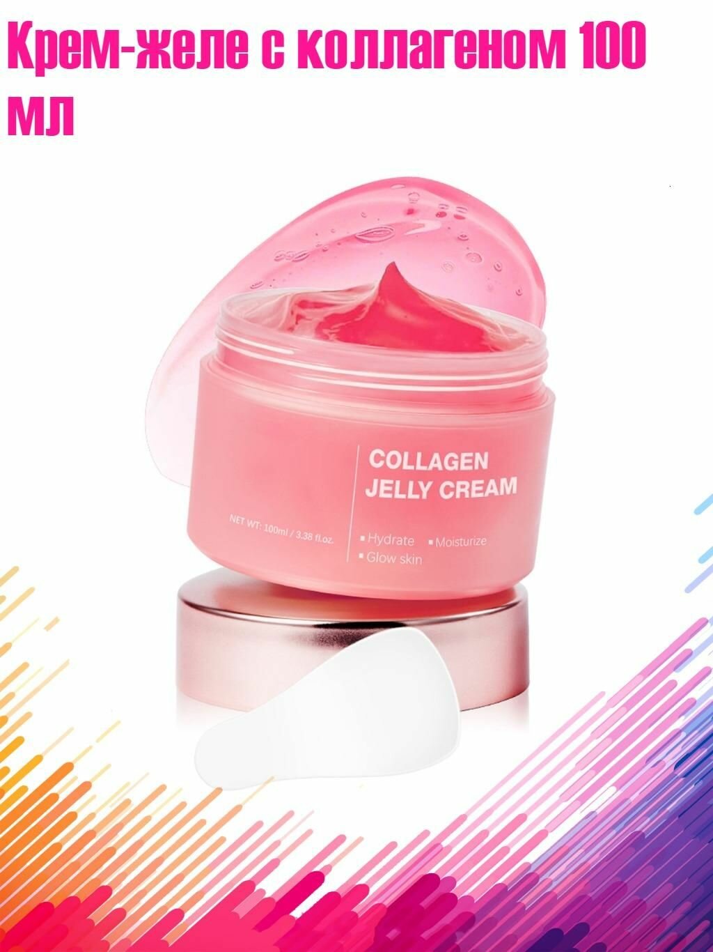 Крем-желе с коллагеном 100 мл