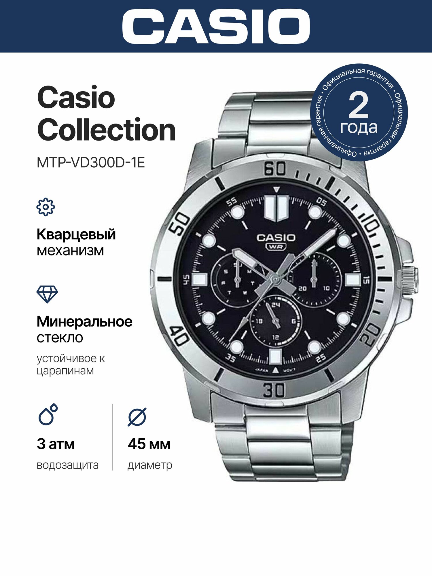 Наручные часы