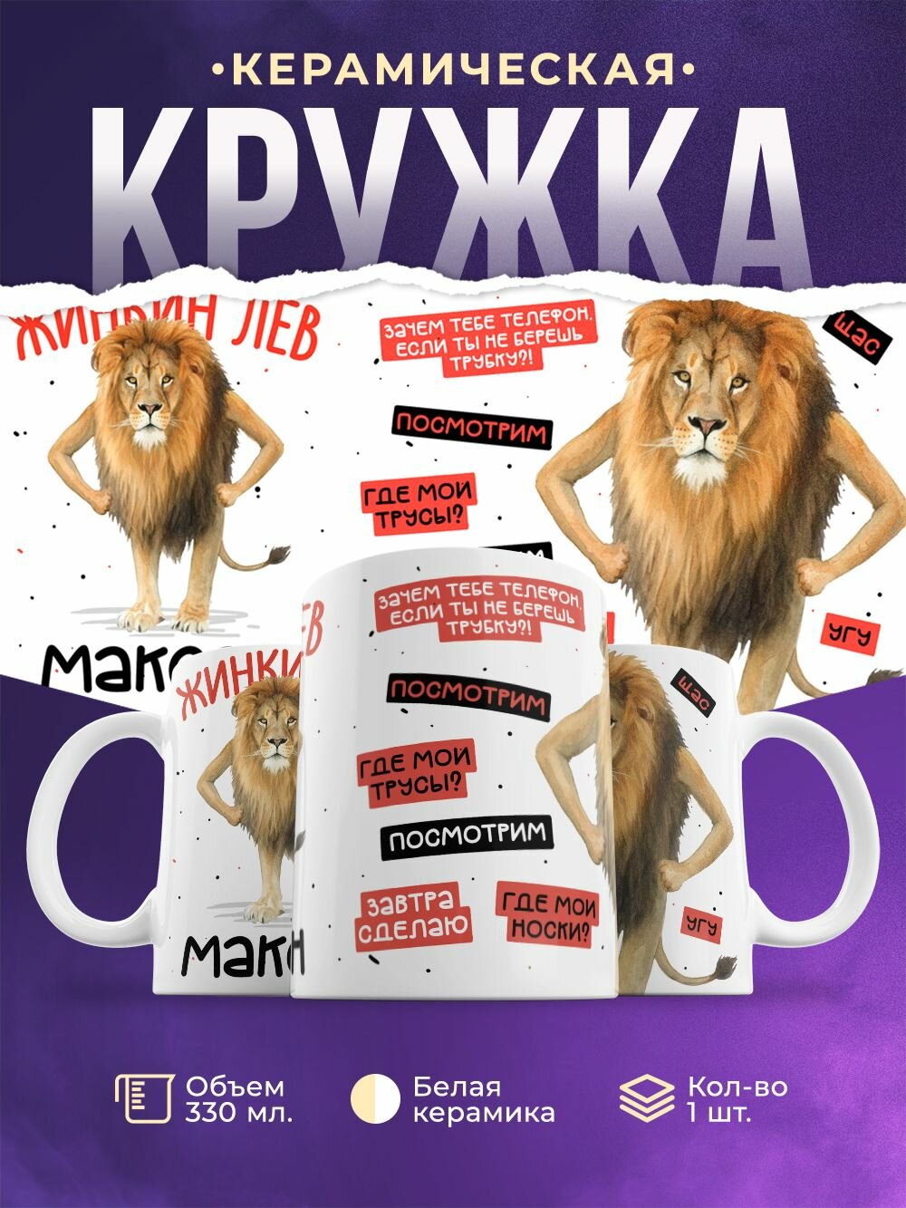 Жинкин Лев Максон