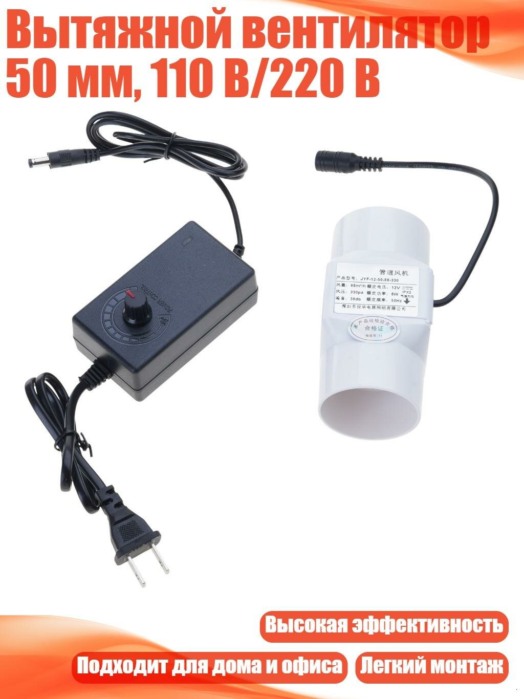 Вытяжной вентилятор 50 мм, 110 В/220 В, 6W