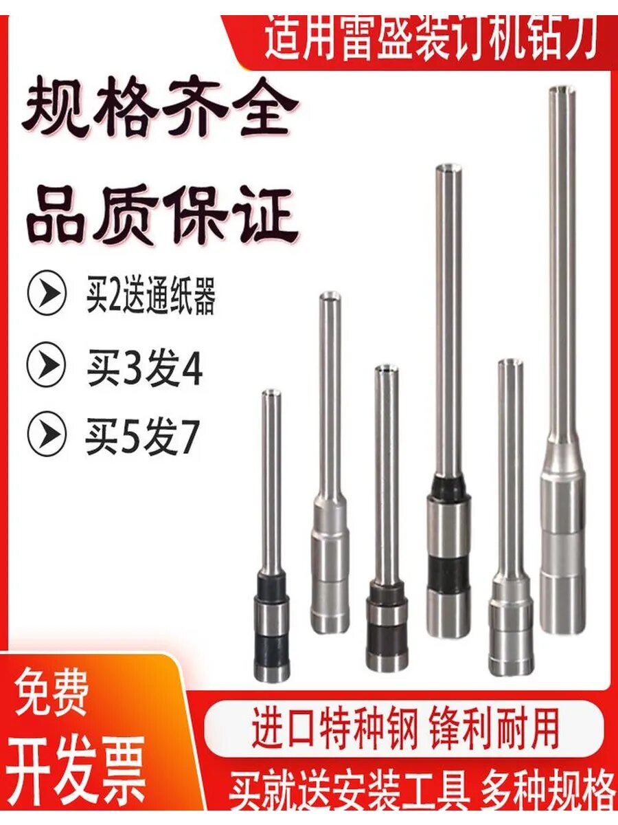 Сверло для бумаги (CD-C3, импортная сталь)