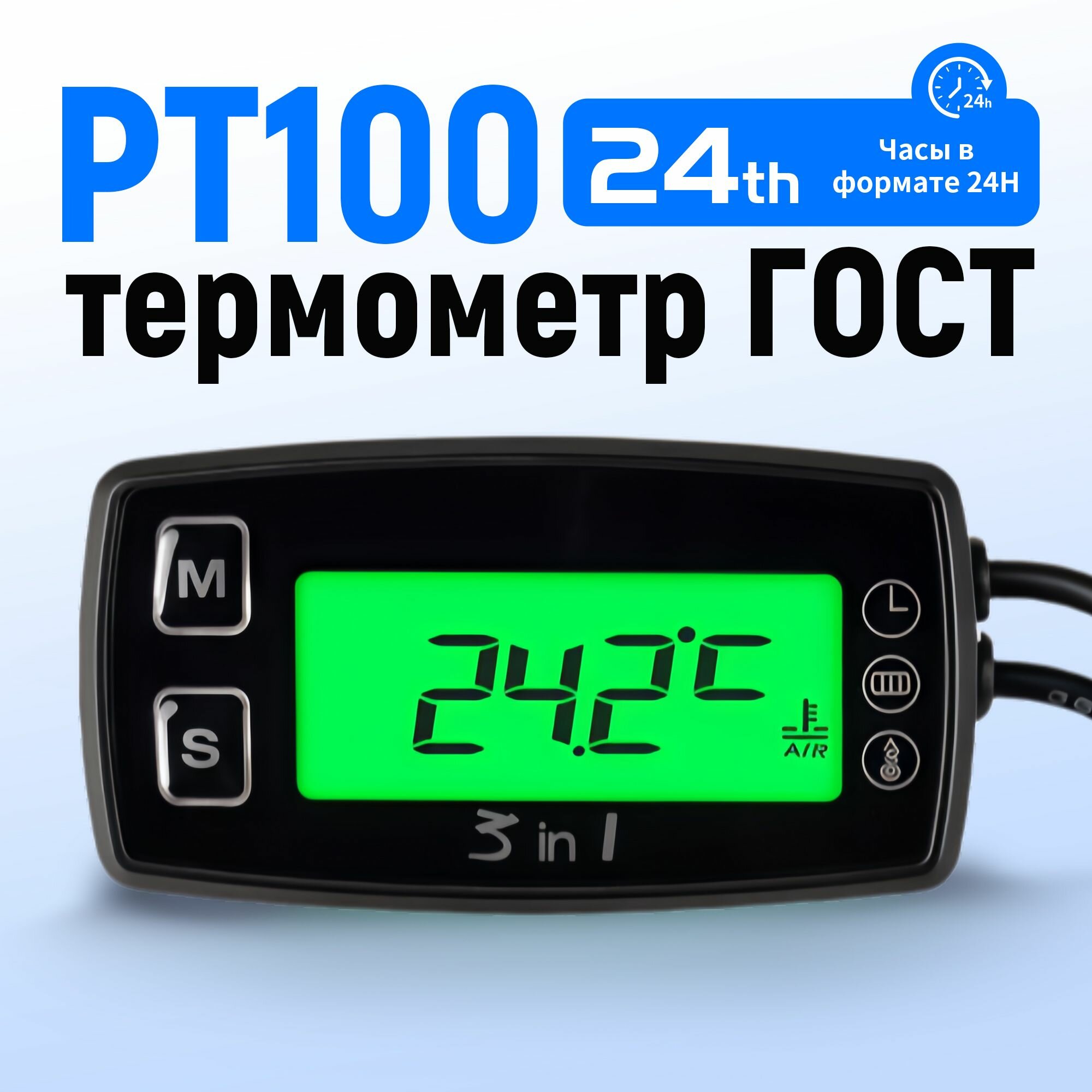 Многофункциональный Прибор, Отображающий Температуру Двигателя, Напряжение И Время, Подходит Для Различных Транспортных Средств, С Подсветкой, Водонепроницаемый И Портативный