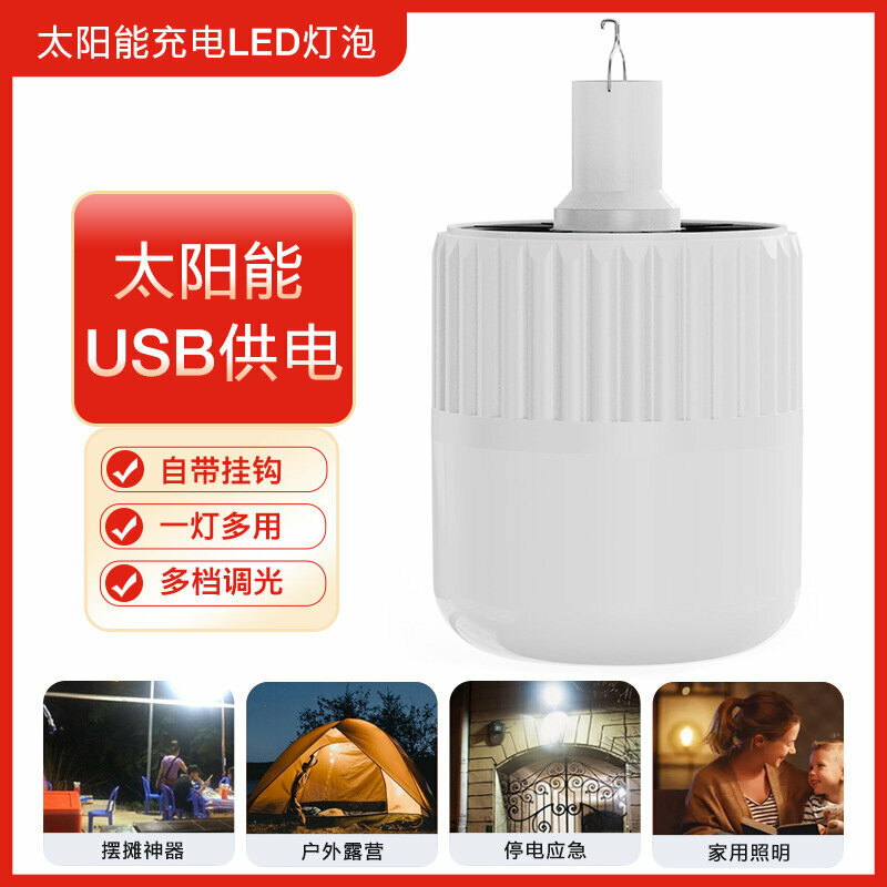 Солнечная зарядная лампа для ночного рынка, освещение при аварийном отключении электроэнергии, уличная кемпинговая лампа LED