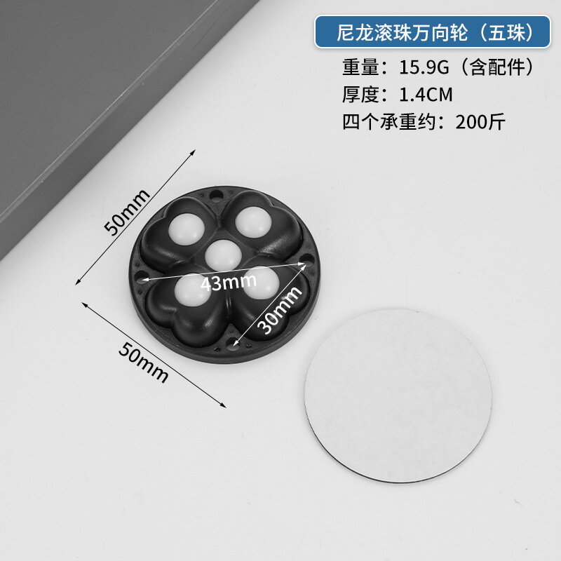 Универсальный шариковый подшипник для колеса без сверления, клейкая утолщенная мобильная база, бесшумные мобильные маленькие ролики для дома