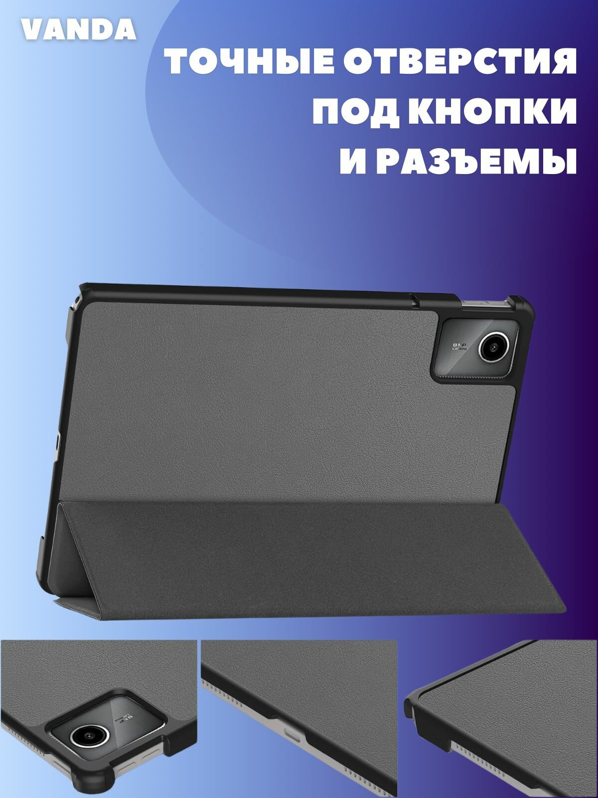 Чехол для планшета — фото 1