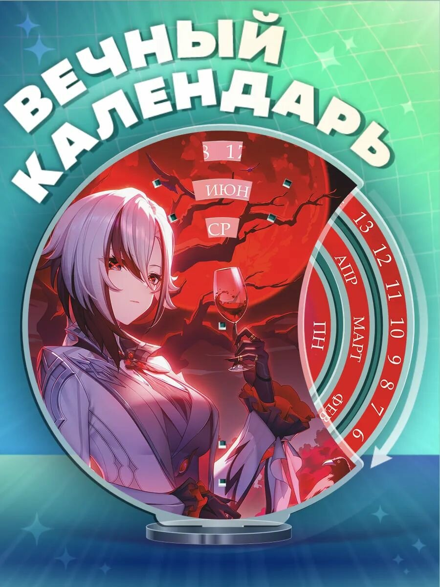 Вечный календарь настольный геншин импакт Арлекино Genshin