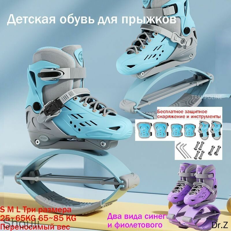 Прыгалка-погостик — фото 1