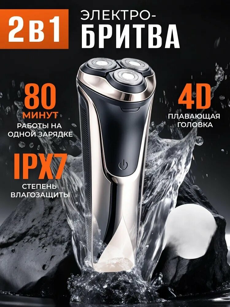 Электробритва tixudao, серебристый, черный