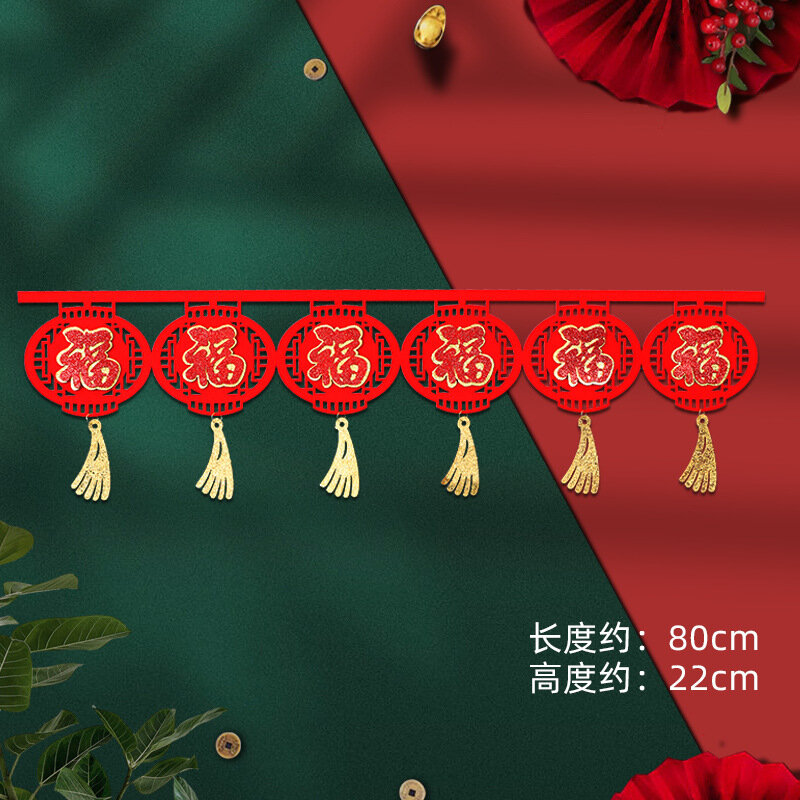 Новогодний декор, баннер, дверная занавеска, новоселье, наклейка на дверь, кисточка, праздничная наклейка для гостиной, новогодний весенний фестиваль, наклейка на стену с символом Фу, гирлянда