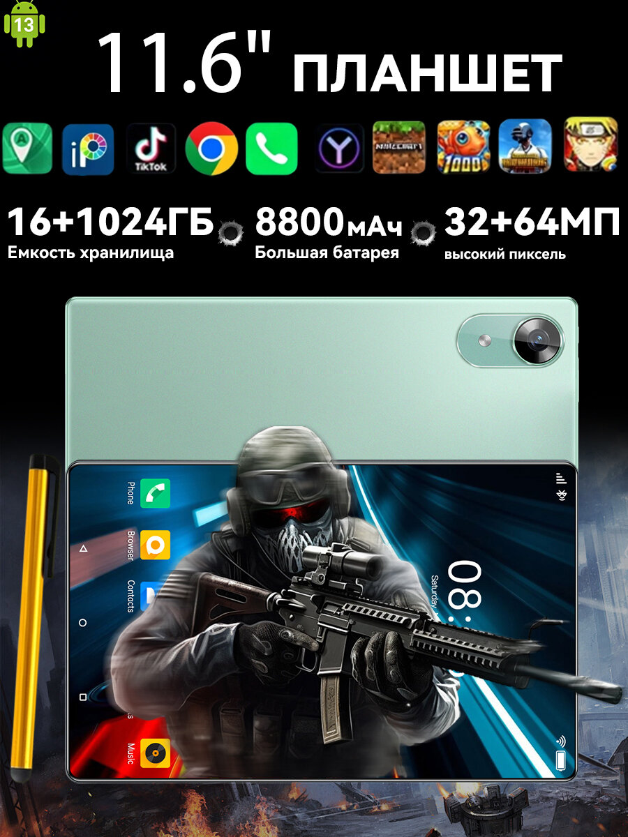 Игровой планшет MatePad Pro 11, 16GB 1TB, 90Hz, 64MP, зеленый