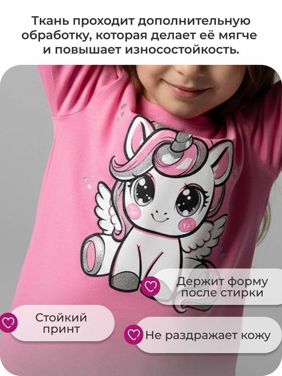 Комплект одежды Kari Kids Весна-лето 2026, размер 6-7, розовый — фото 1