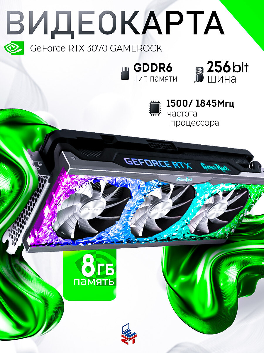 Видеокарта 8 Гб Palit GeForce RTX 3070 GameRock игровая, LHR