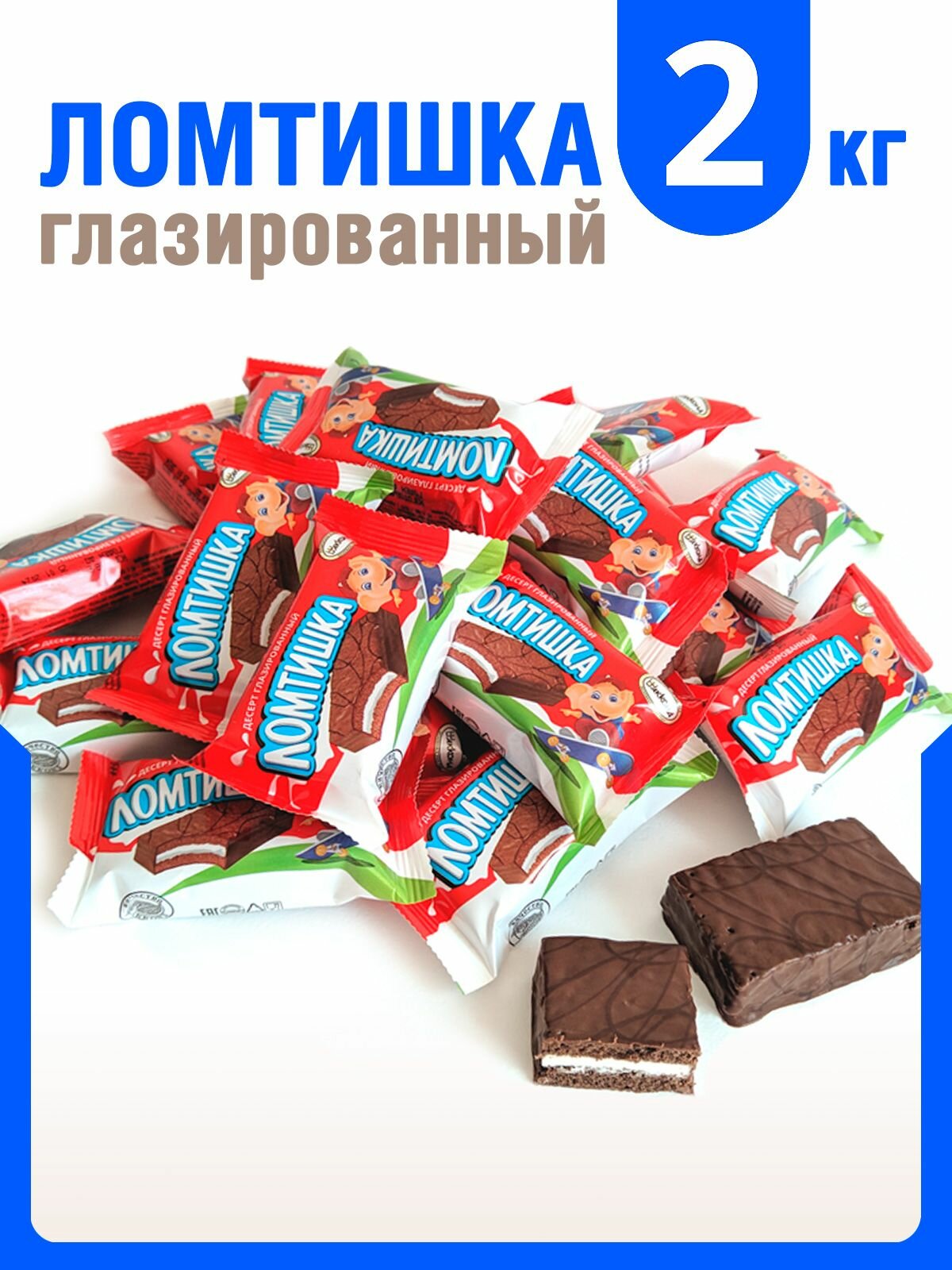 Десерт "Ломтишка" Глазированный 2кг. Акконд