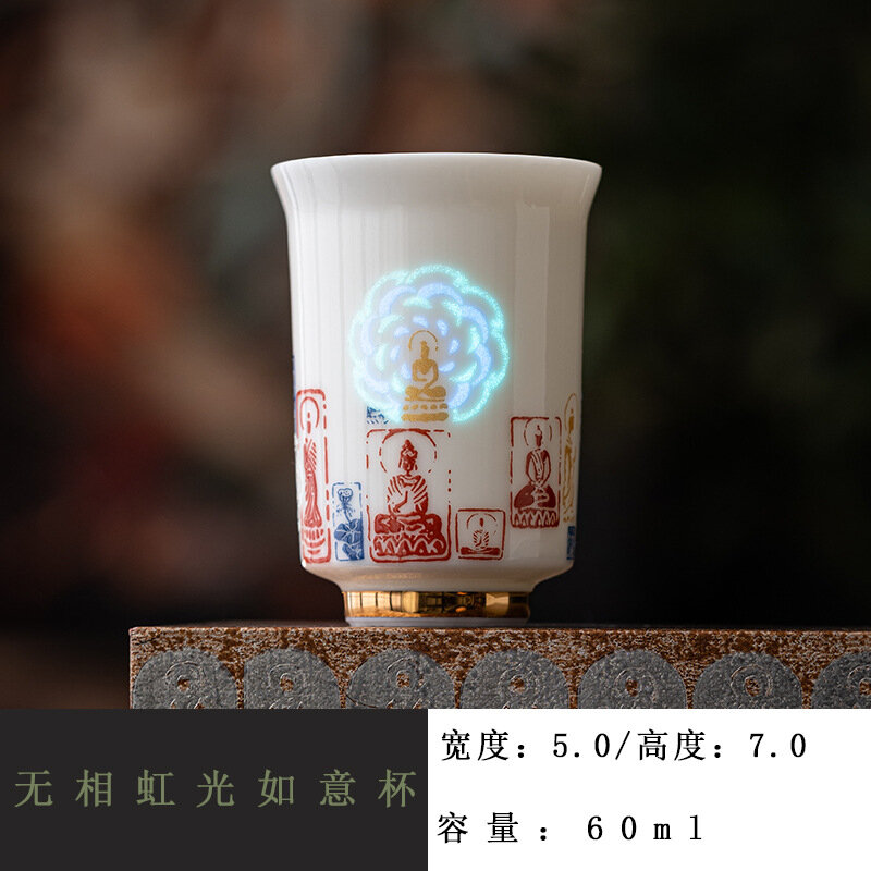 Бесфазный радужный свет Дуньхуань Бесфазный Будда Серия культурного и творческого искусства Светящаяся чашка для чая Личное использование Домашняя мастерская чашка Подарок Керамика