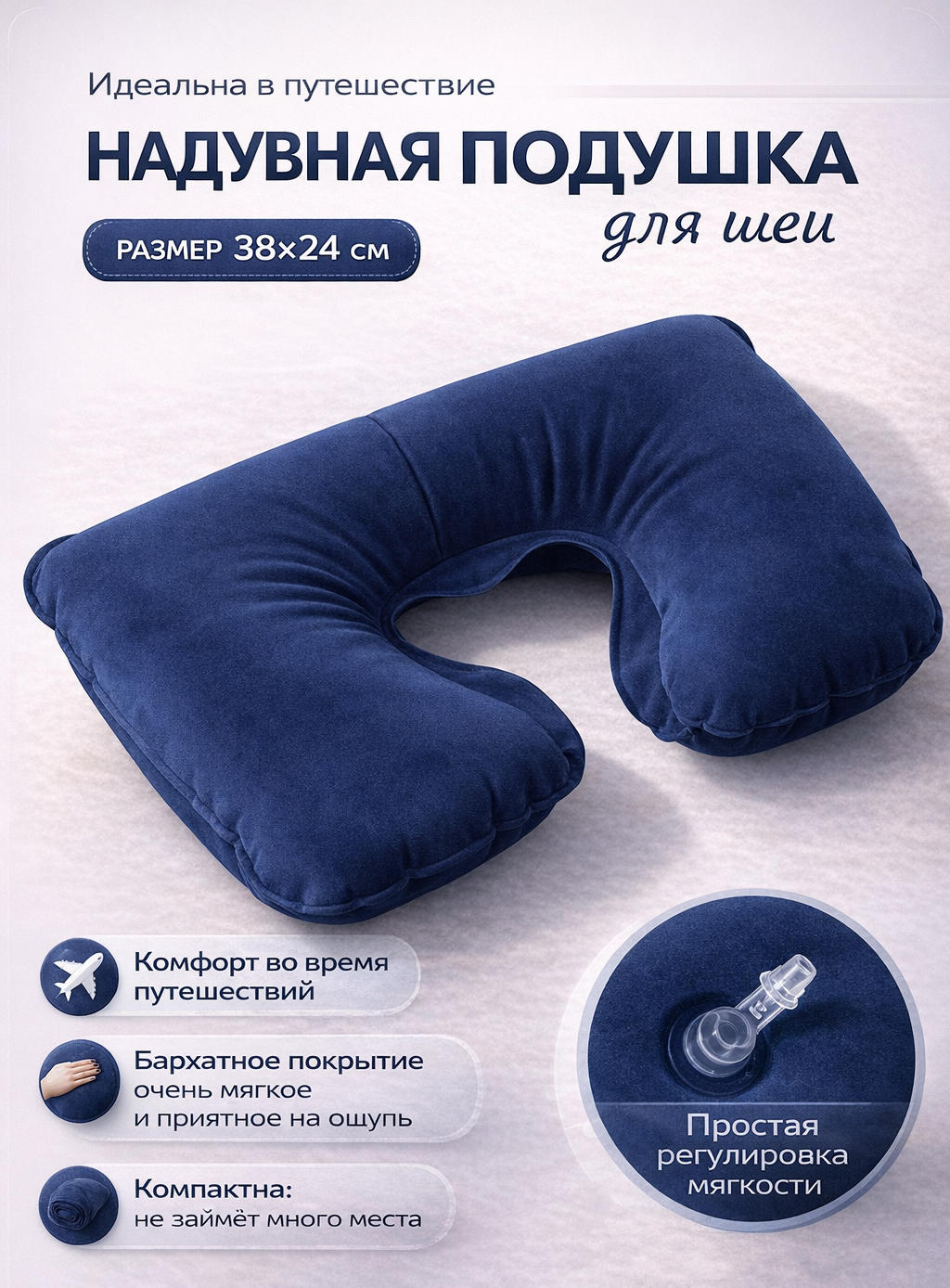 Подушка для шеи ONLITOP