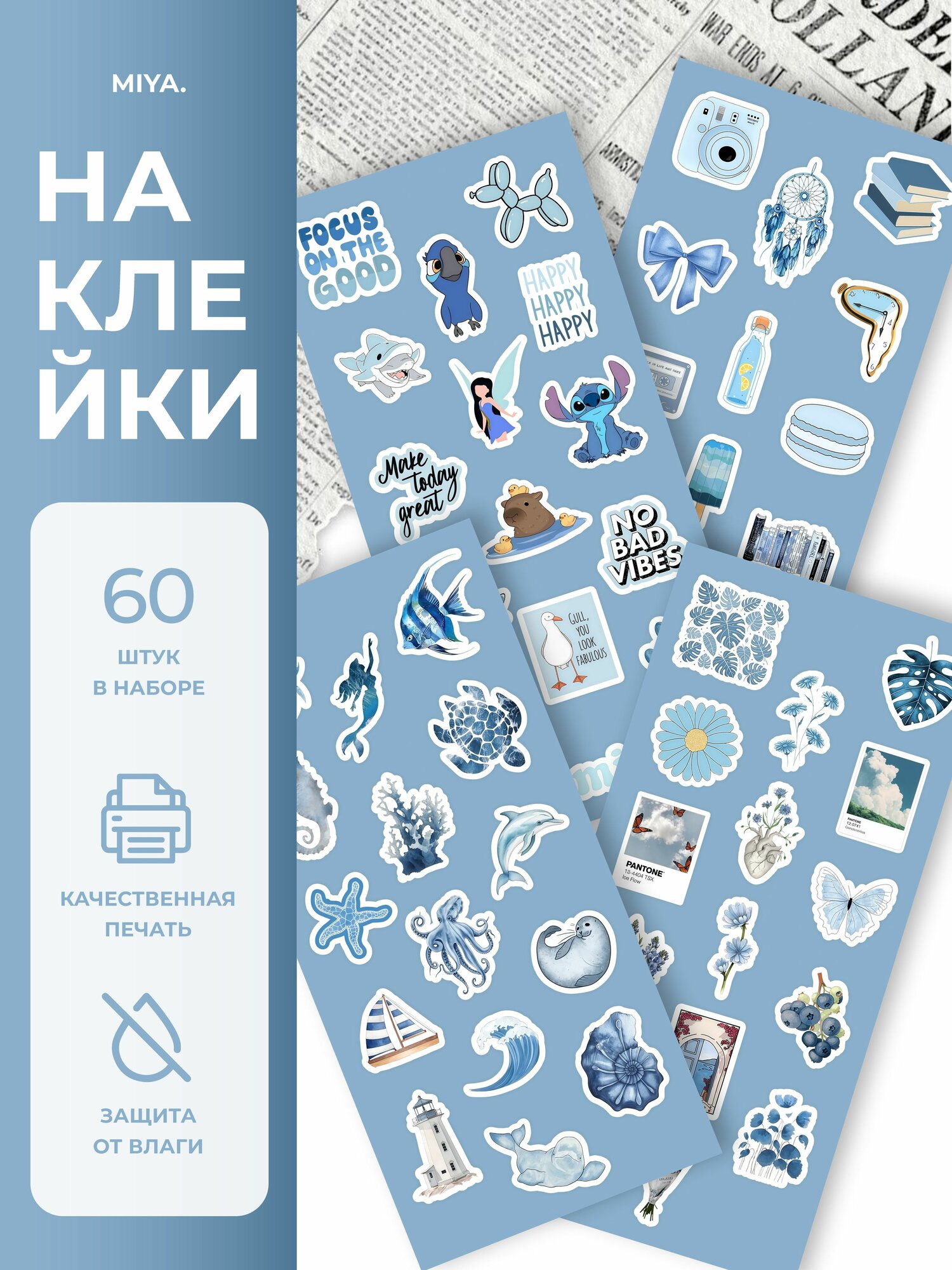 Набор наклеек Голубые 60 шт - Декоративные стикеры для скрапбукинга