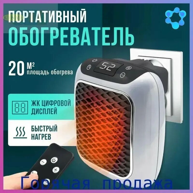 Портативный инфракрасный обогреватель с терморегулятором для дома и офиса