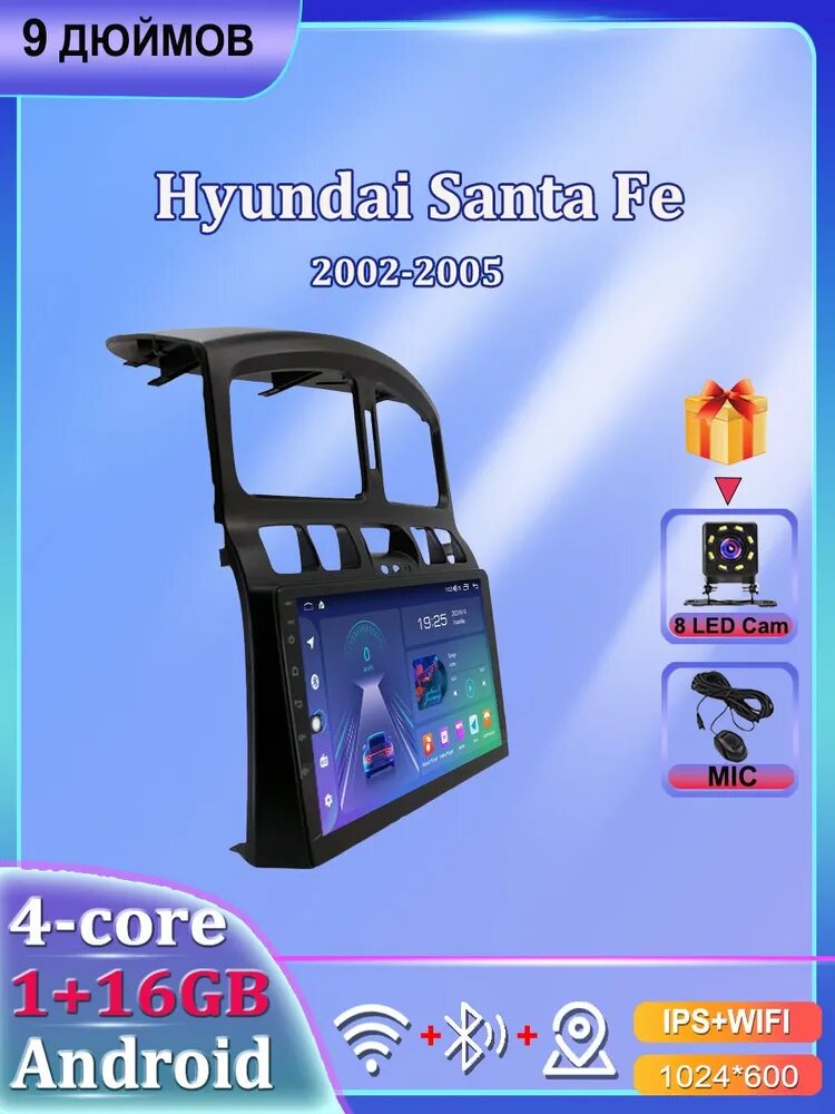 Icreative Устройство головное, диагональ: 9", 2 DIN, 1ГБ/16ГБ