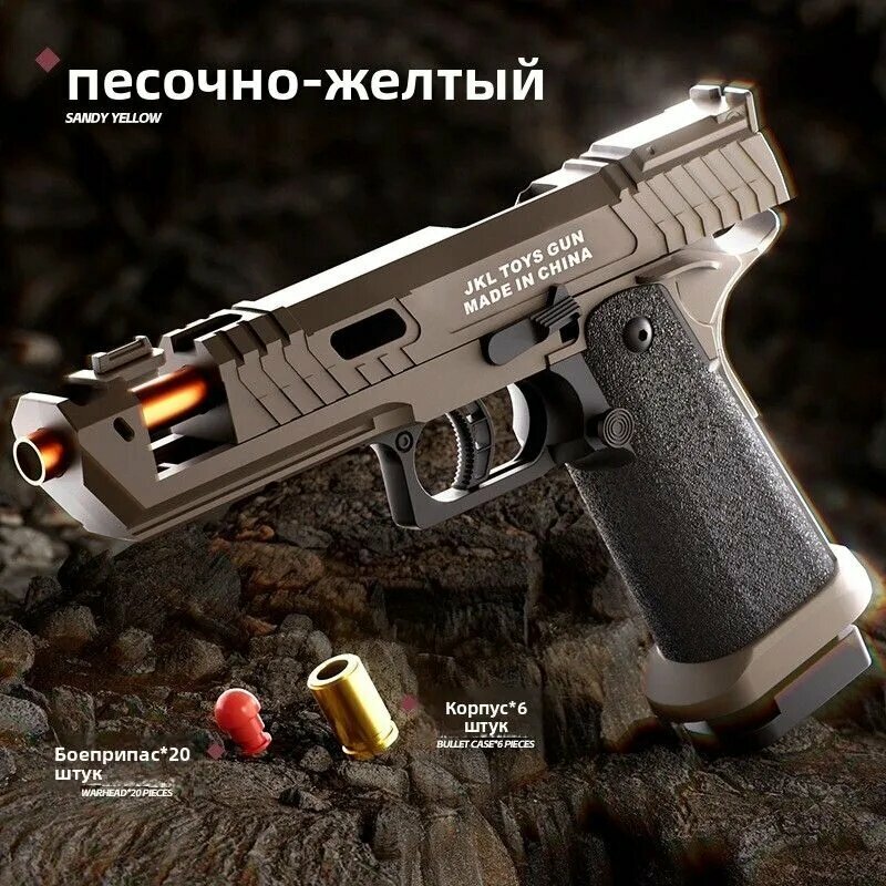 Игрушечный пистолет SIG17 Glock автоматического повторяющегося моделирования