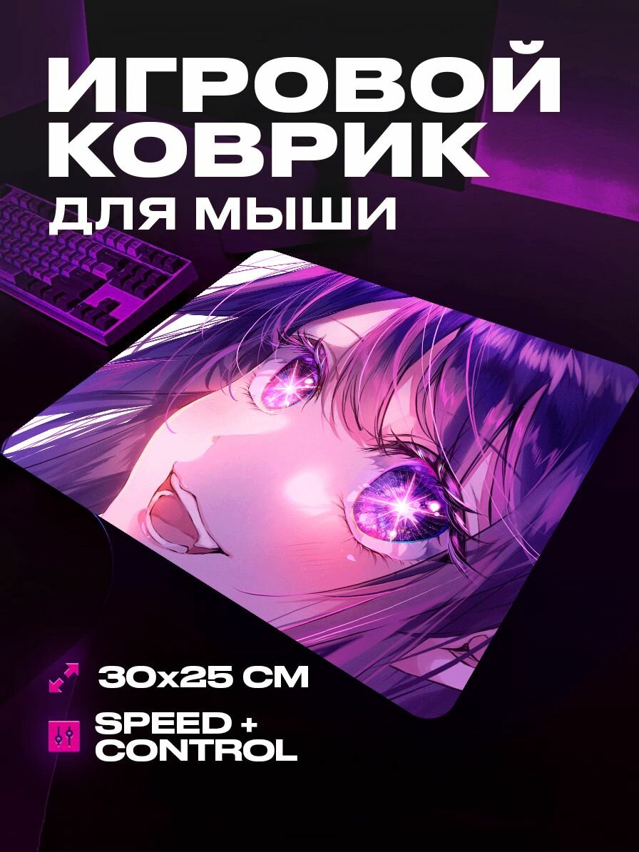Коврик для мыши игровой Oshi no ko 30x25 см ProSleeves