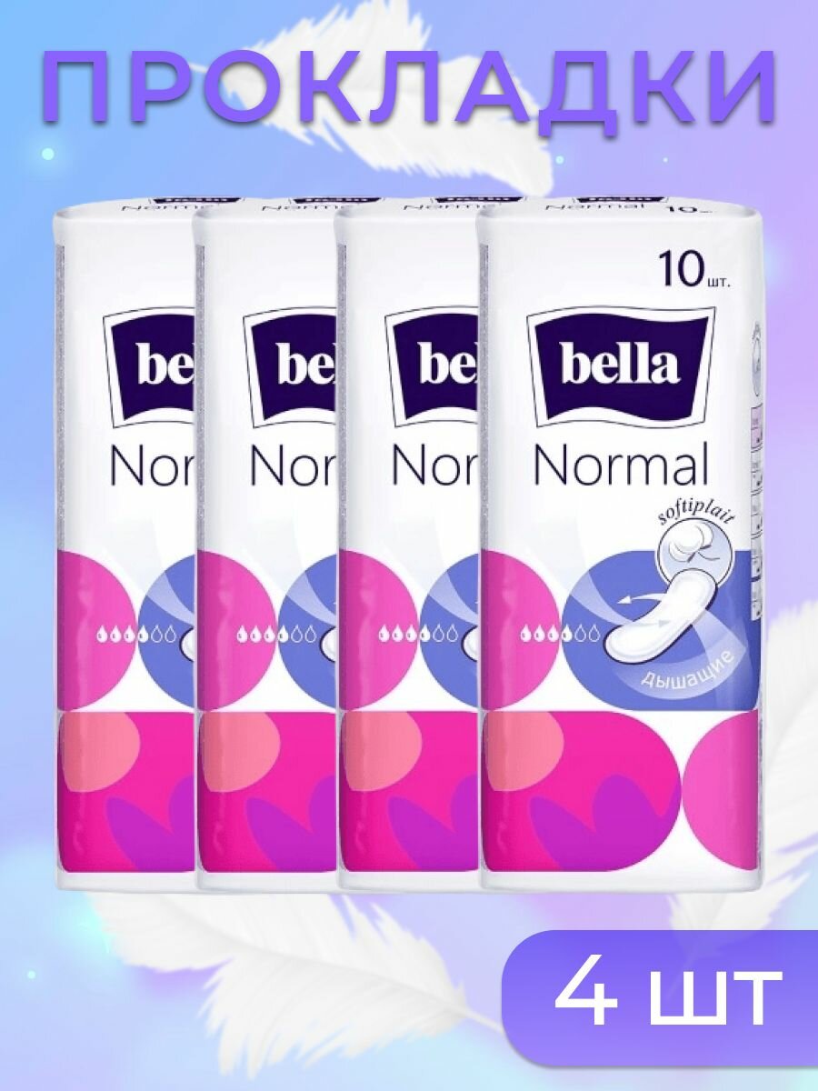 Прокладки BELLA Нормал софт (4уп по 10шт)