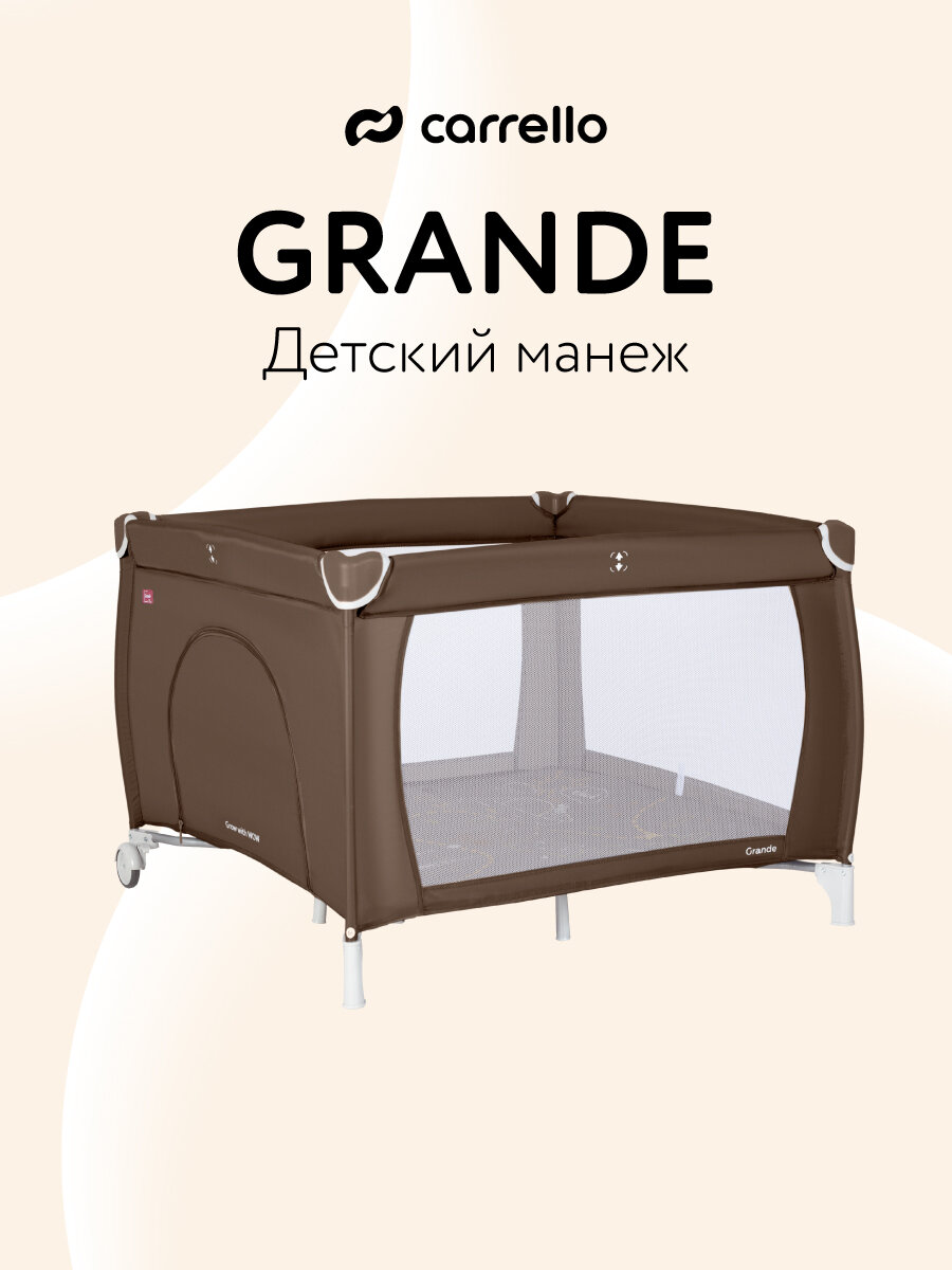 Манеж кровать детский CARRELLO Grande, складной, 100*100 см, c кольцами, бежевый