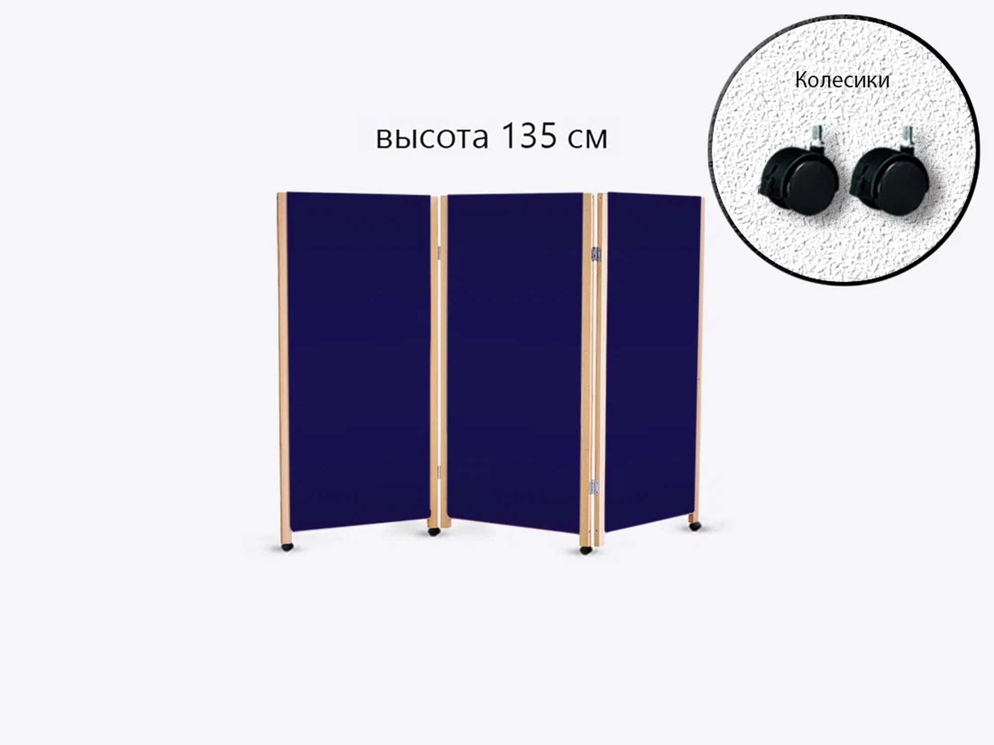 Ширма перегородка для зонирования «Мини ЭКОномочка» (с колесиками) - 3