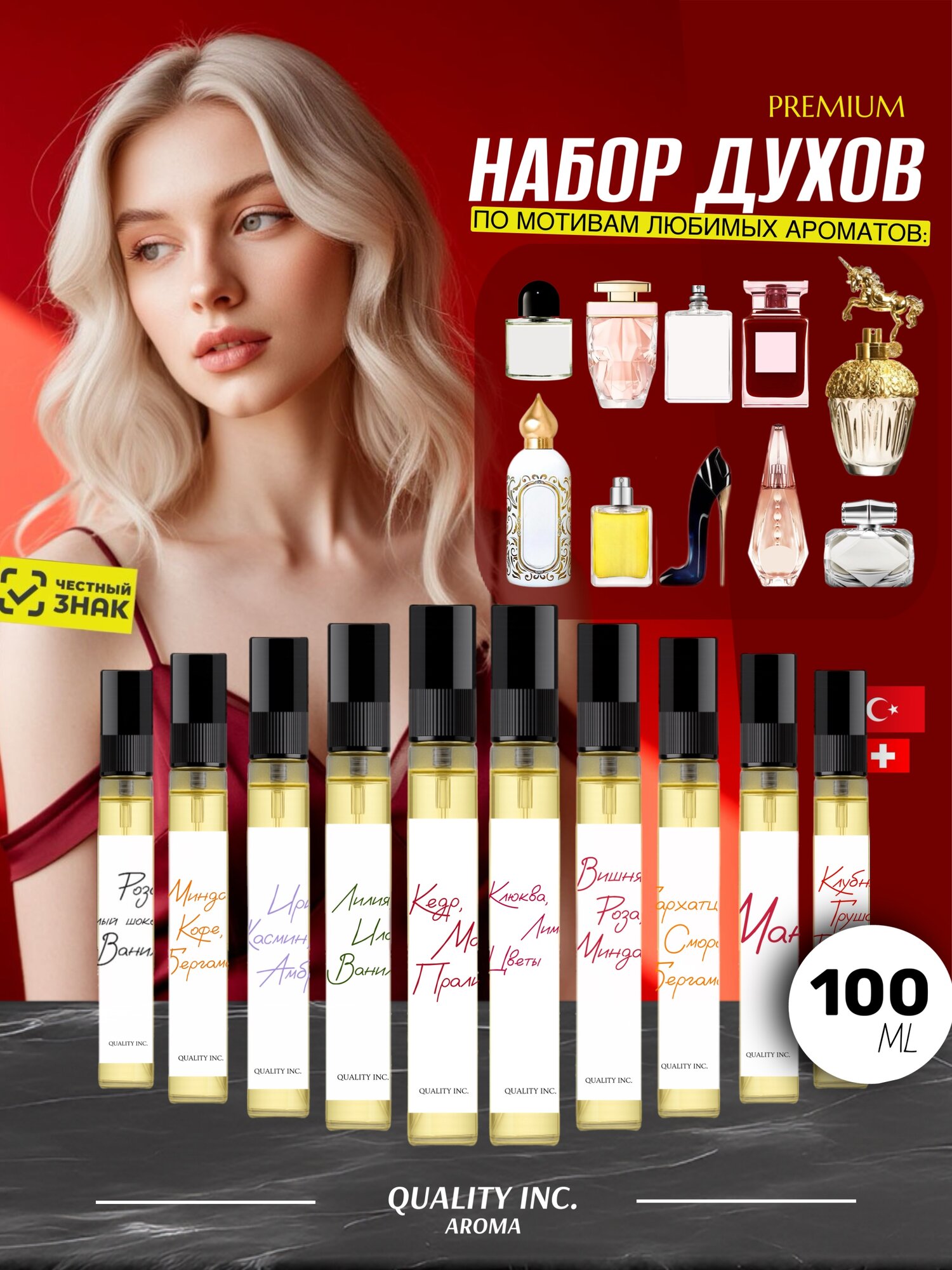 Духи по мотивам известных ароматов женских набор 10 штук по 10 мл