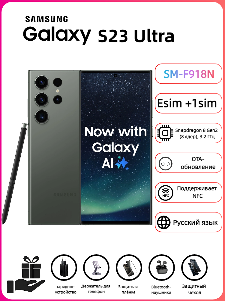 ОригиналСмартфон Samsung Galaxy S23 Ultra (SM-S918N) 1SIM+ESIM