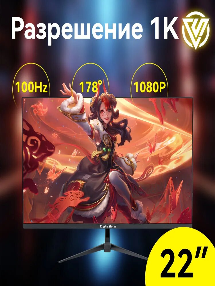CrystalStorm 22" Монитор, черный