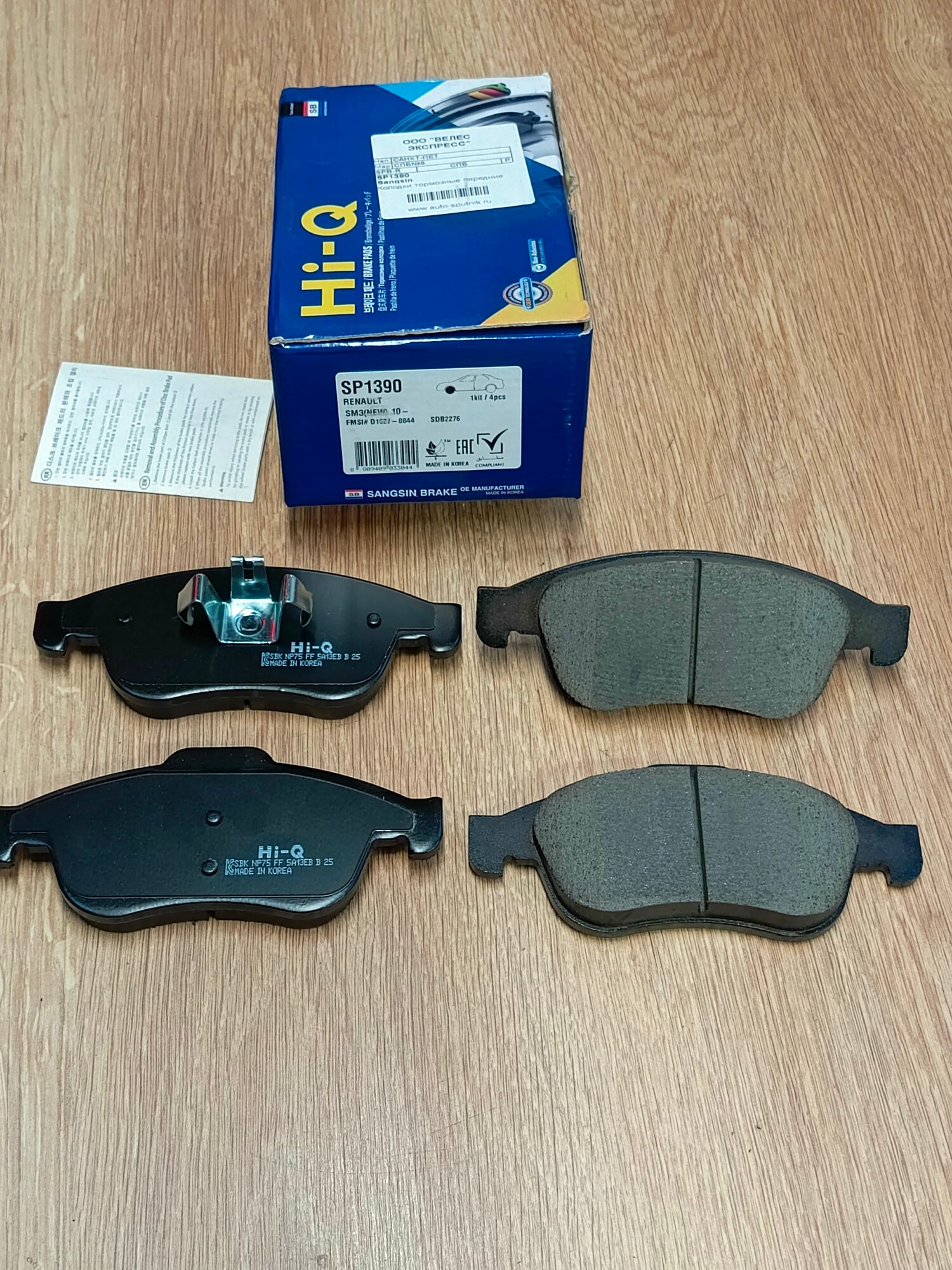 Колодки передние DUSTER 10-/FLUENCE 10-/MEGANE III 08- Арт. SP1390