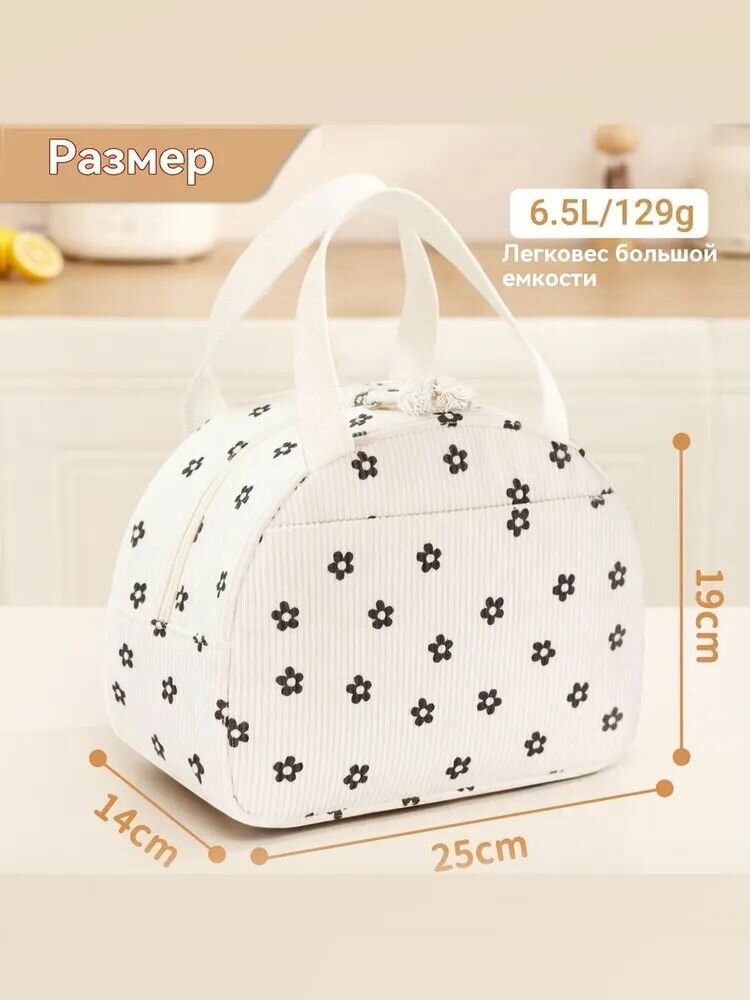 Термосумка для ланч бокса, мини сумка холодильник для продуктов, еды, термоконтейнер маленький для обеда